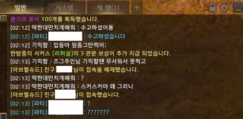 로스트아크 인벤 지인 쿠크버스 중 사사게 스타 만남 로스트아크 인벤 서버 사건사고 게시판