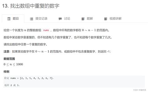 【带你刷《剑指offer》系列】【每天40分钟，跟我一起用50天刷完 剑指offer】第一天