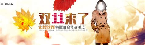 淘宝天猫双11提前购劲爆来袭页面素材模板红动中国