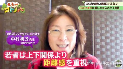 并不是轻浮的口癖！为什么越来越多年轻人青睐用「～っす」代替「～です」？ 知乎