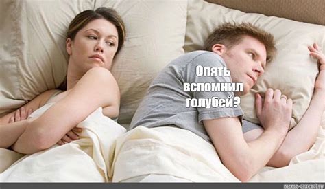 Сomics Meme Опять вспомнил голубей Comics Meme