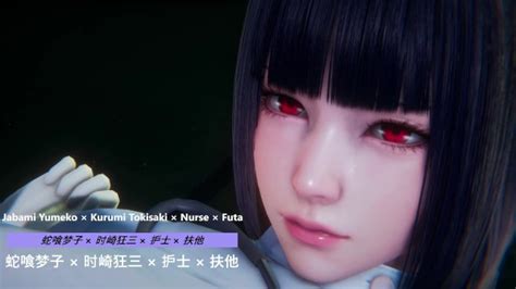 Jabami Yumeko × Kurumi Tokisaki × Nurse × Futa Lite Version