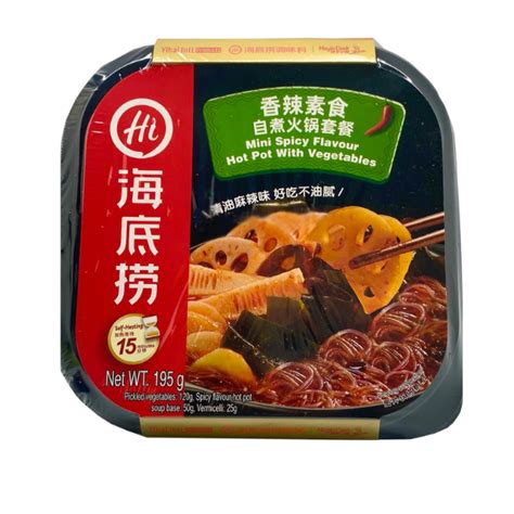 Haidilao Vegetables Mini Self Heating Hot Pot Spicy Flavor195g