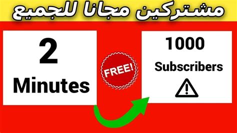 زيادة مشتركين يوتيوب 🍺 موقع زيادة مشتركين يوتيوب مجانا رهيبين 🍺 Youtube