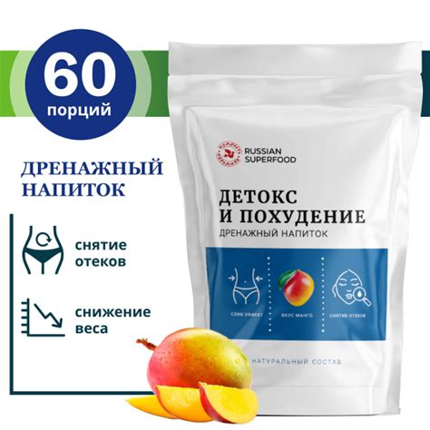 Дренажный напиток для похудения, фитококтейль, детокс и похудение, со ...
