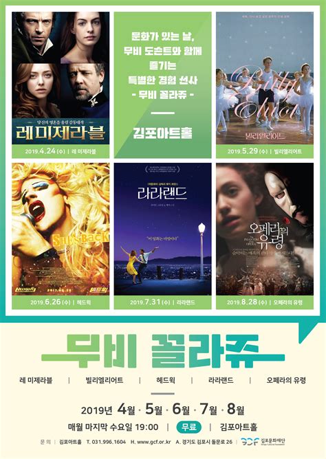 김포문화재단 공연안내 및 예매