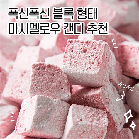 페케데하우스 해외직구 젤리샵🍬 🍬 풍선껌맛 덕후라면 놓칠 수 없는 젤리 5가지 🍬 핑크 블루 젤리 맛없없 💖 달달새콤한 풍선껌맛 젤리 모아봤어 먹고 싶은