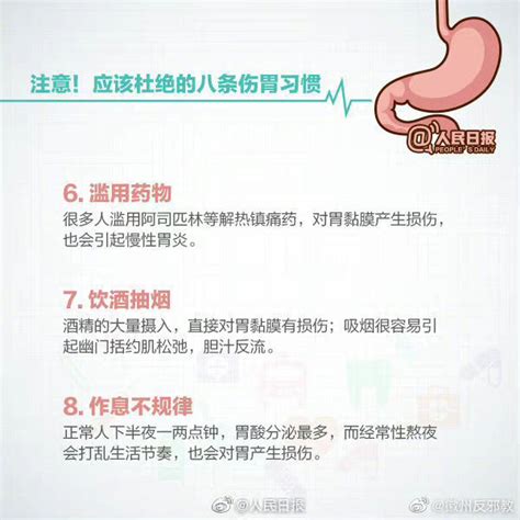 原来胃是情绪器官 学习胃部保护知识，不要让胃再受伤，胃好心情更加好！财经头条
