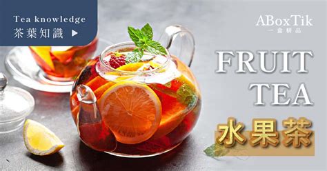 Diy水果茶做法和配方教學 鳳梨and香橙水果茶！