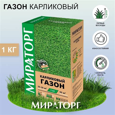 Газонные травы Мираторг Карликовый газон - купить по выгодным ценам в ...