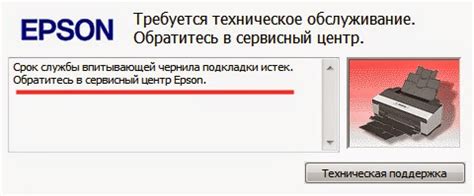 коды для printhelp бесплатно для сброса l132