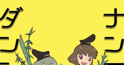 東方 C93新刊 クロカワナナメのイラスト Pixiv