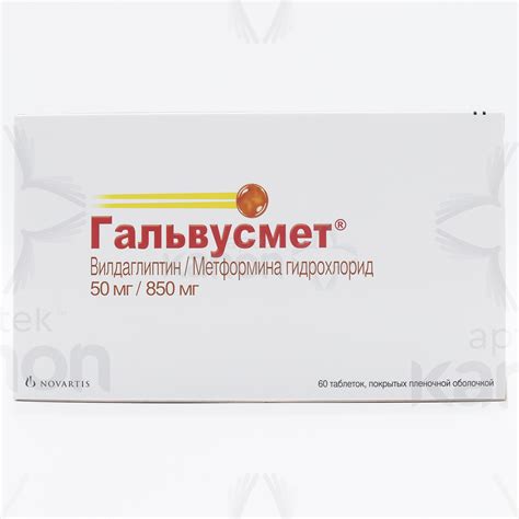 Галвус мет 50 мг /850 мг N60 Aptekonline.az - onlayn aptek