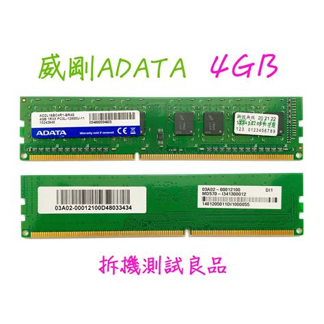 現貨含稅威剛ADATA DDR 單面 GAO L BC R BR S 蝦皮購物