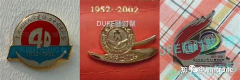 博物角 徽章中的东财校史（增补版） 知乎