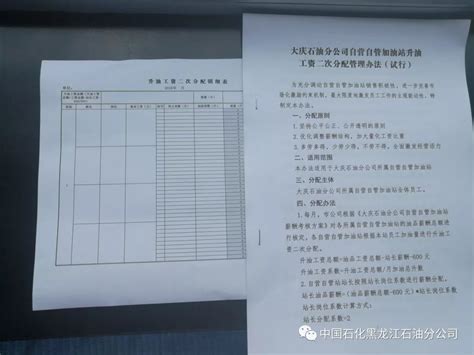 精益管理推行升油工资 激发内生动力 搜狐大视野 搜狐新闻