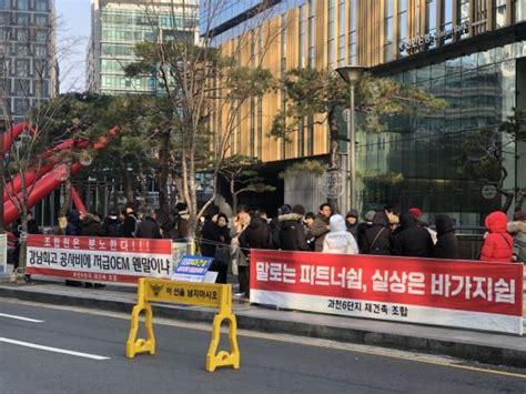 뿔난 과천자이 조합원들 Gs건설 분양가 바가지공사비 비밀합의 규탄