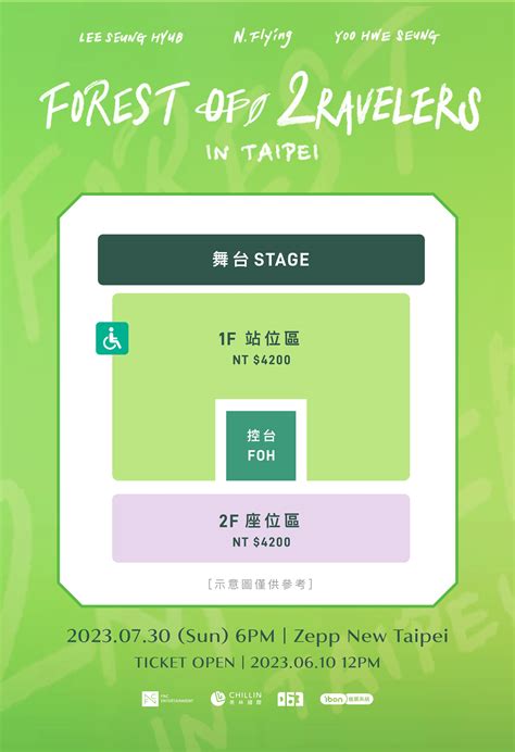 N Flying 雙主唱來台會粉絲 月 日售票 KSD 韓星網 KPOP