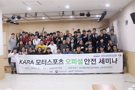 2016년 Kara 대한자동차경주협회 Korea Automobile Racing Association Facebook