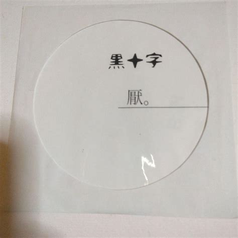 黒十字★会場限定cd★厭。 戮and廉 罪団法人黒十字 V系 By メルカリ