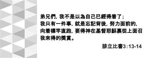 20180216 新春崇拜 豐收得獎賞的一年～張復民牧師 趙強營養師在網路城邦部落格 Udn部落格