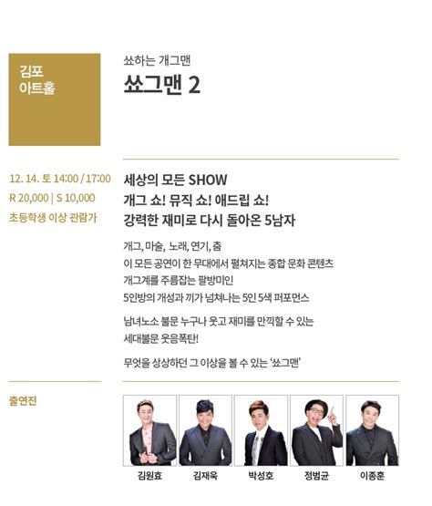 김포문화재단 공연안내 및 예매
