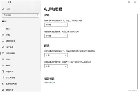 Windows解决自动休眠，设置系统超时选项注册表 电源 休眠 Csdn博客