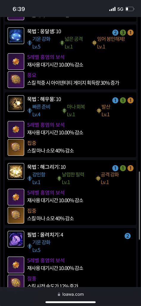 로스트아크 인벤 극신 도화가 스킬좀 봐주세요 로스트아크 인벤 도화가 게시판