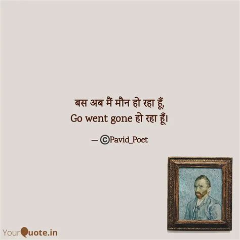 बस अब मैं मौन हो रहा हूँ Quotes And Writings By Pavi॰॰ D Yourquote