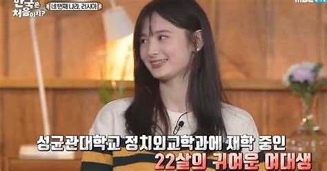 어서와 한국은 처음이지 러시아 출신 첫 여성게스트 출연