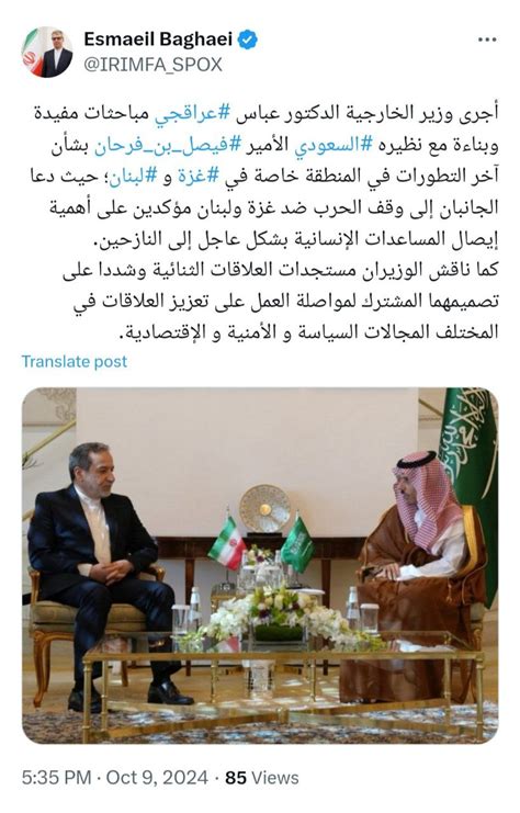 وزارت امور خارجه جمهوری اسلامی ایران گزارش سخنگوی وزارت امور خارجه در