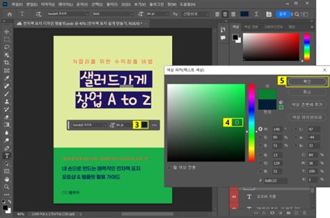 전자책 만들기를 위한 북커버 및 책표지 디자인 만들기 L Adobe