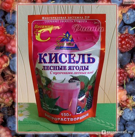 Кисель Здоровье быстрорастворимый Лесные ягоды - «Полезный, но не самый ...