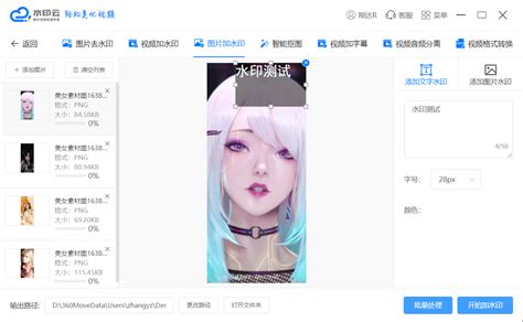 水印是什么东西照片 水印照片是什么样子的 水印云