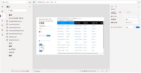 モデル駆動型アプリのカスタム ページにコード コンポーネントを追加する power apps microsoft learn