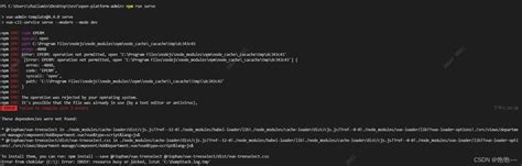 执行 Npm Run Serve 报 Resource Busy Or Locked Lstat ‘cdumpstacklogtmp
