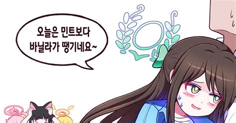 ブルアカ 민트안먹는 미친 아이리 플루쟝のイラスト Pixiv