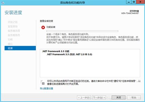Windows Server2012 R2 安装net Framework 35报错问题解决windowsserver2012r2安装