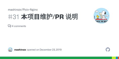 本项目维护 pr 说明 · issue 31 · mashirozx pixiv nginx · github