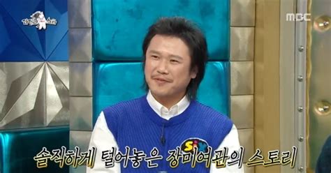 라스 육중완 장미여관 해체 남보다 못한 사이 돼 슬퍼