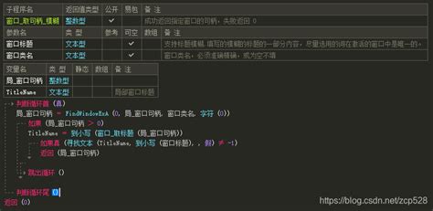 511遇见易语言api模块模糊窗口取句柄易语言如何检测外部窗口类名 Csdn博客
