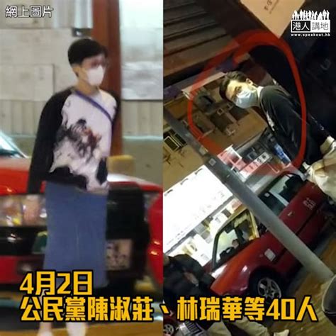 【短片】【酒吧聚眾嚴正執法】警方出動查涉犯限聚令酒吧、取走cctv搜證、公民黨陳淑莊及林瑞華仍逍遙！網民：犯法無人有特權、要公開片段
