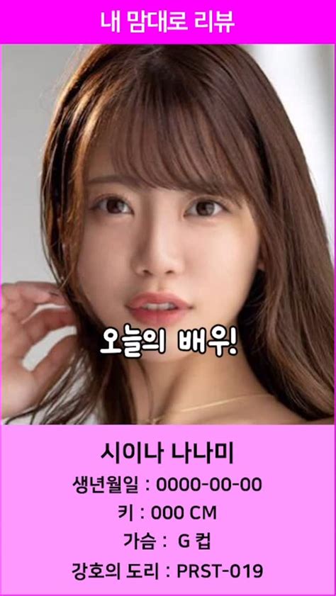 내 마음대로 리뷰💦 오늘의 배우 코스즈 미칸 내 마음대로 리뷰 시작합니다~ 표지만 봤을땐 느낌 좋았는데~ 영상으로