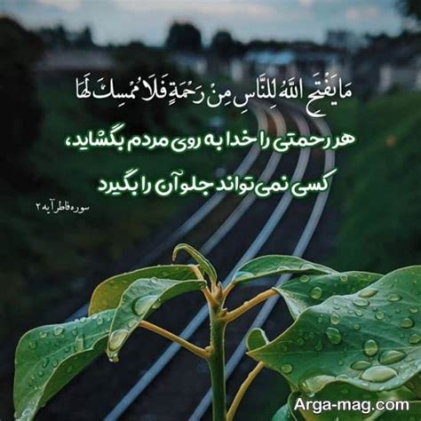 عکس نوشته آیات قرآنی مناسب برای ایام مذهبی سال