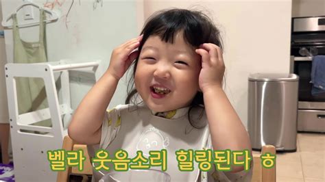 26개월 아기 한국에서 옷을 바리바리 사온 벨라 고모 Youtube