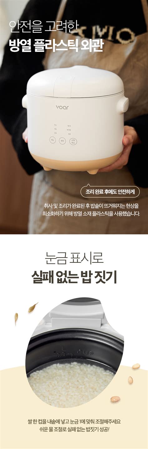 전기밥솥 오집 특별가 Haru Meal 미니 전기밥솥 1~2인용 오늘의집 쇼핑