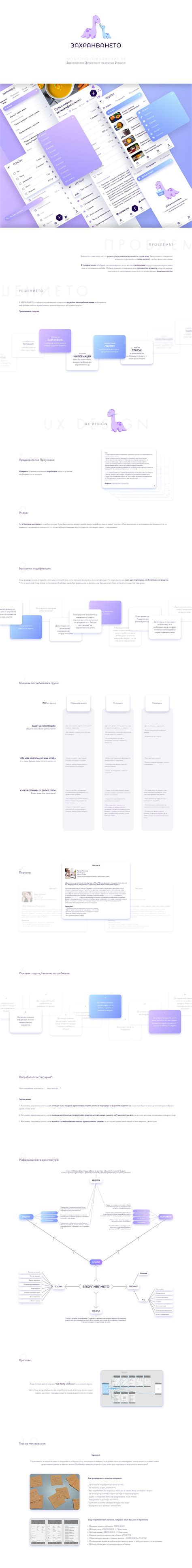 Mobile App Concept UX And UI Design On Behance