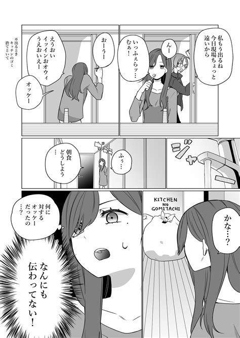 リタ。 On Twitter とおまど成人後同棲概念 とおまどwith Kitchen No Gomitachi。 T