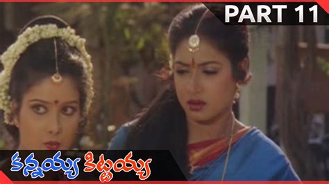 Kannayya Kittayya Telugu Movie Part 1112 Rajendra Prasad