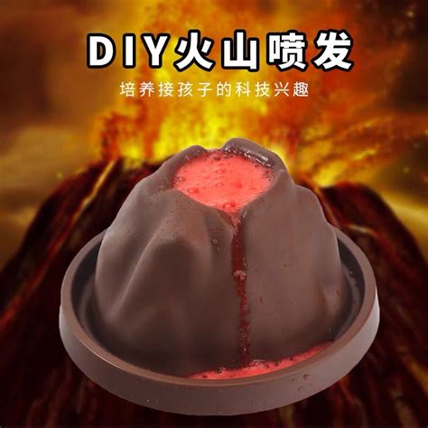 火山實驗 含護目鏡 超大罐裝材料 火山爆發 科學實驗 科學教具 益智玩具 蝦皮購物